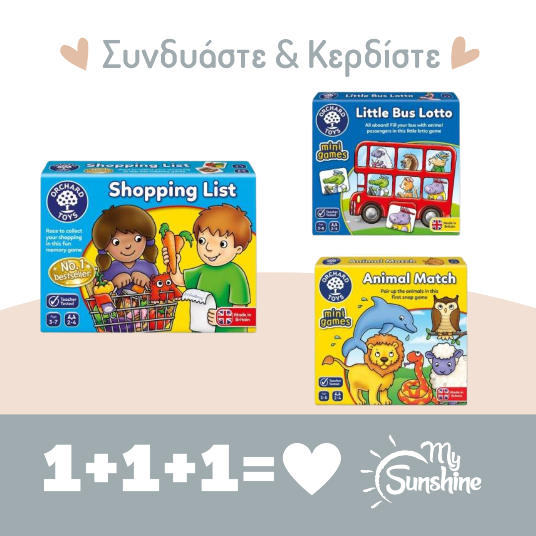BRANDS :: Orchard Toys :: Παιχνίδια τσέπης :: ΕΙΔΙΚΗ ΠΡΟΣΦΟΡΑ ΤΑΞΙΔΙΟΥ ...