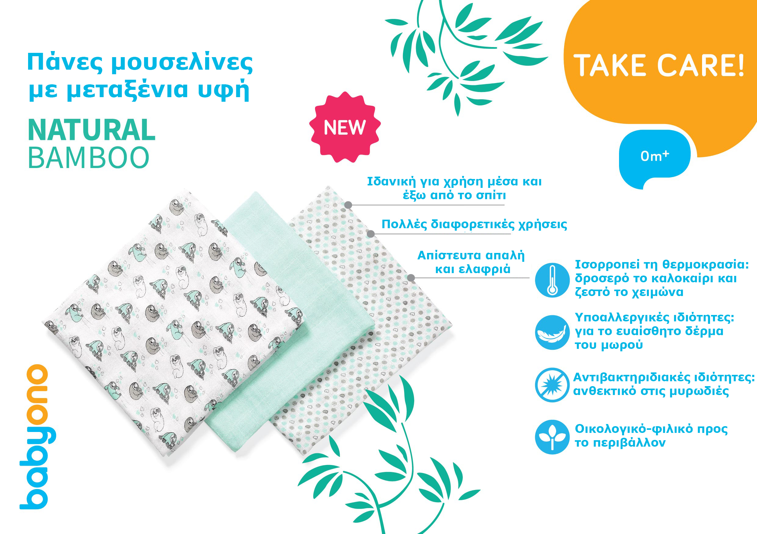 BRANDS :: Babyono :: Φροντίδα μωρού & αξεσουάρ μπάνιου :: Πάνες ...